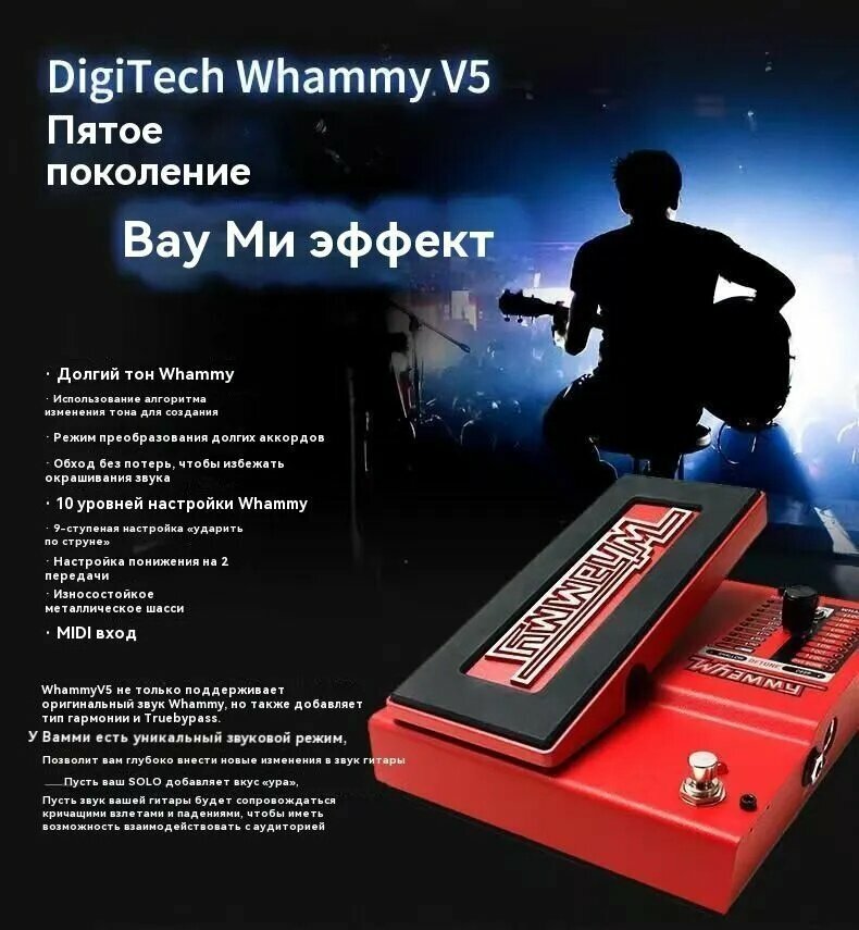Процессор эффектов для электрогитары Digitech Drop — фото 1