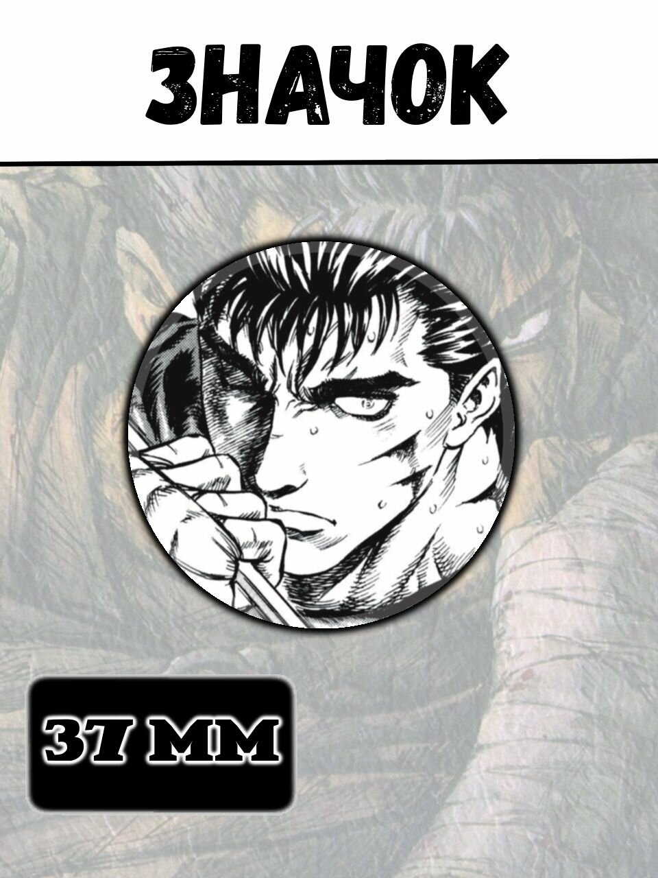 Набор значков