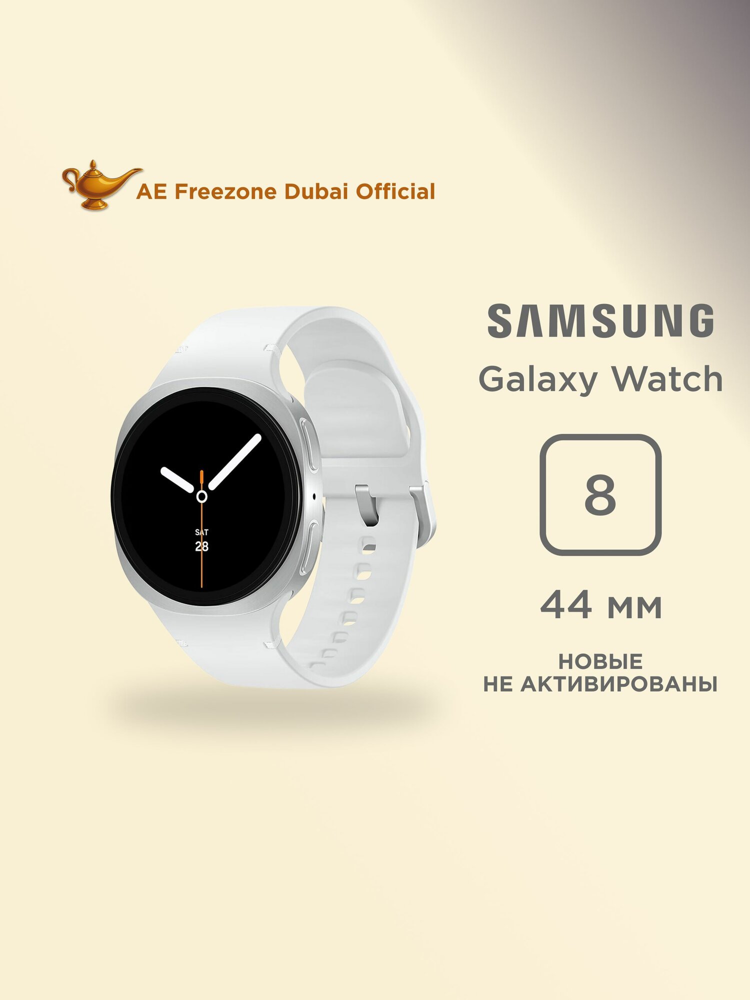 Умные часы Samsung Galaxy Watch 8, 44 мм, цвет Silver (Серебристый)