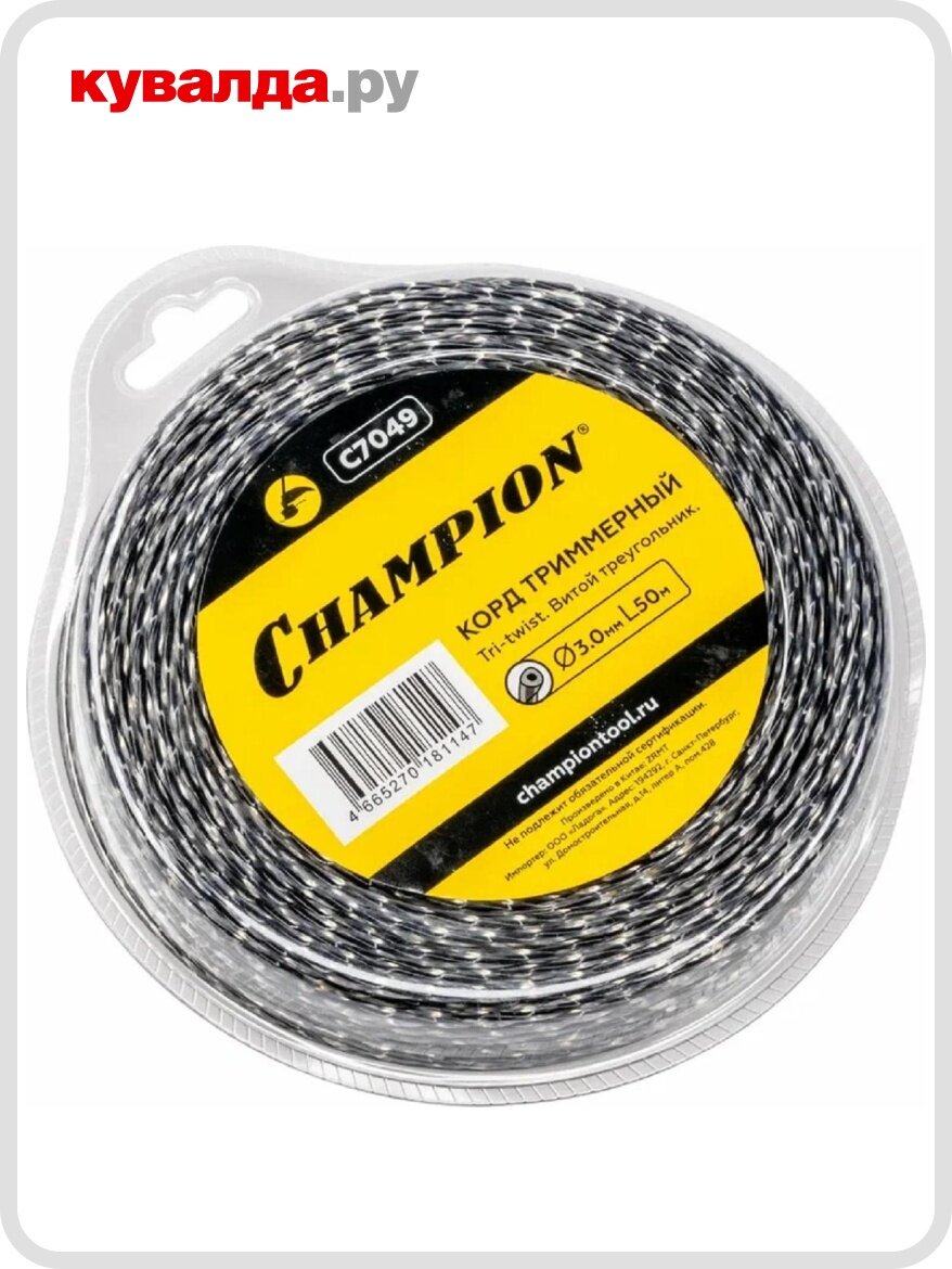 Леска триммерная CHAMPION C7049 tri-twist 3.0мм*50м (витой треугольник) нож