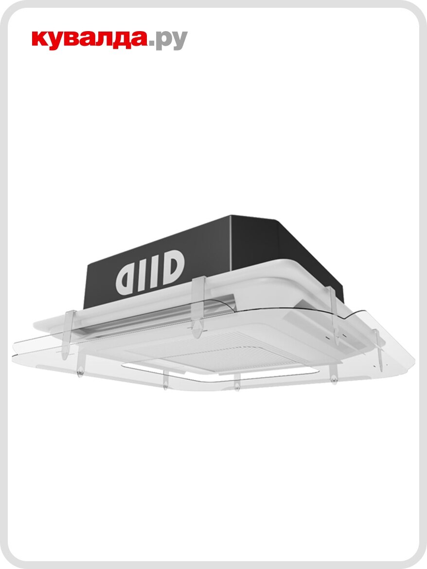 Экран для кассетного кондиционера BALLU Смарт 650