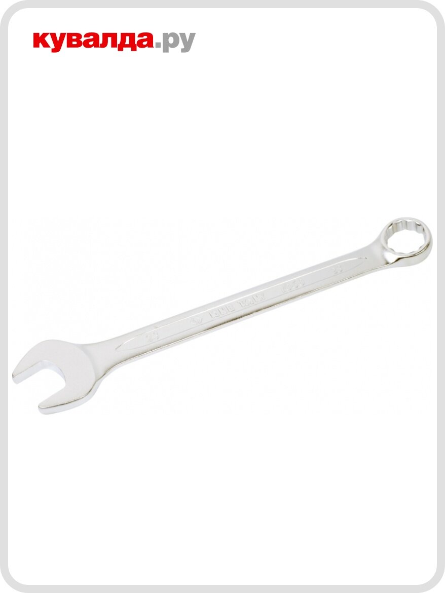 Ключ комбинированный KING TONY 1060-23 23 мм