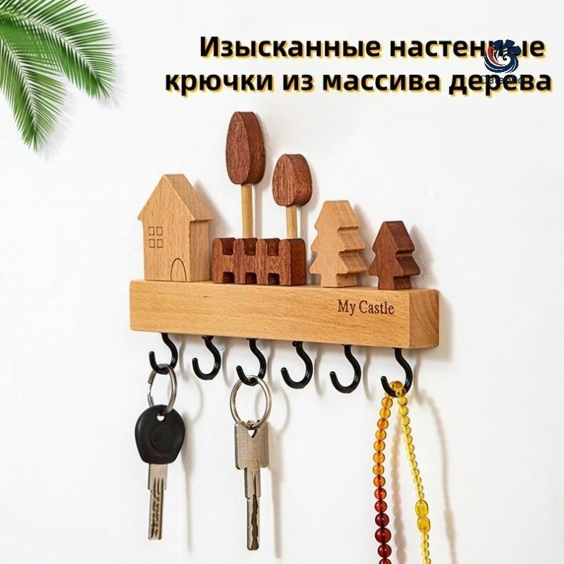 Ключница настенная с 6 крюч, 1 шт，Хранение входных ключей