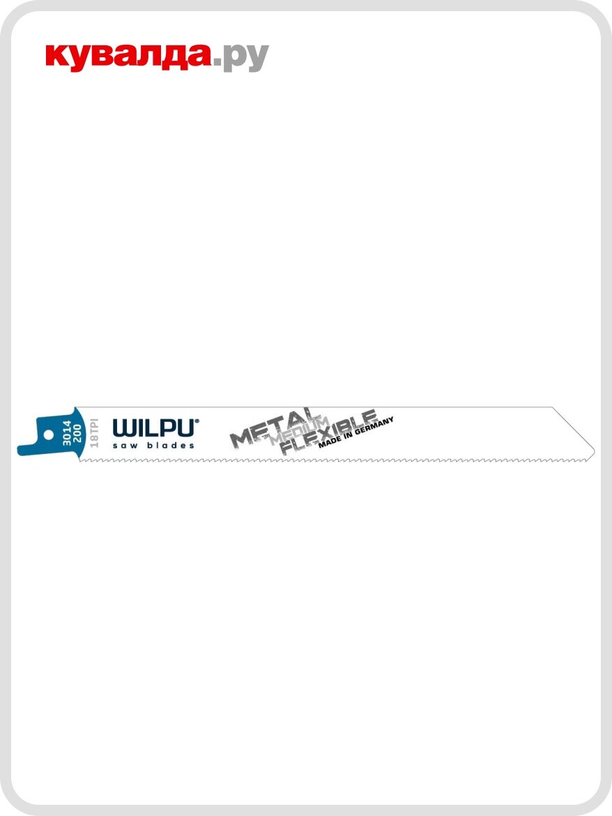 Полотна для сабельных пил WILPU 3014/200 bi по стали и нерж. ст. от 1,5 до 2,5 мм 5шт/уп, уп.