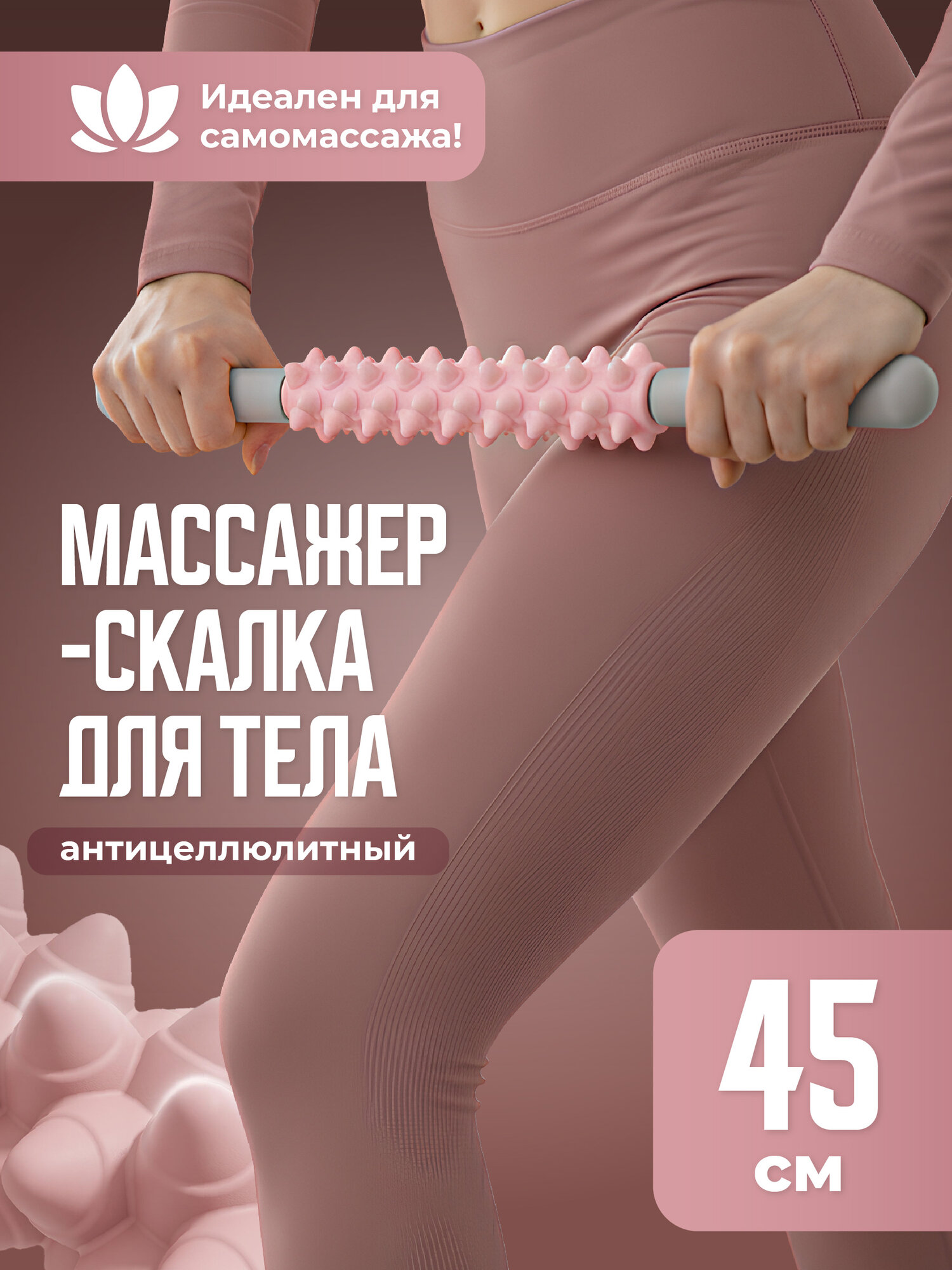 Массажер роликовый скалка для тела Shark Fit, розовый