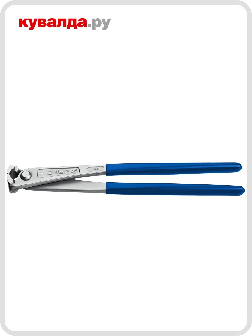 Вязальные кусачки ЗУБР для арматурной сетки особой мощности 300 мм