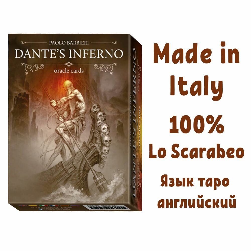 Карты Таро Dante's Inferno Oracle Cards, Lo Scarabeo / Карты Оракула Ада Данте