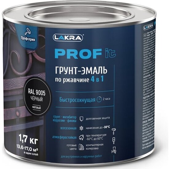 Грунт-эмаль по ржавчине 4 в 1 быстросохнущая Лакра PROF IT, черный, RAL 9005 1,7 кг
