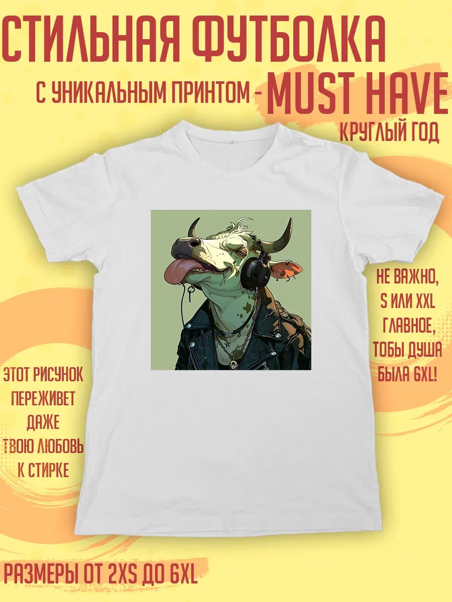 Футболка с принтом Бык Рэпер оригинальный подарок