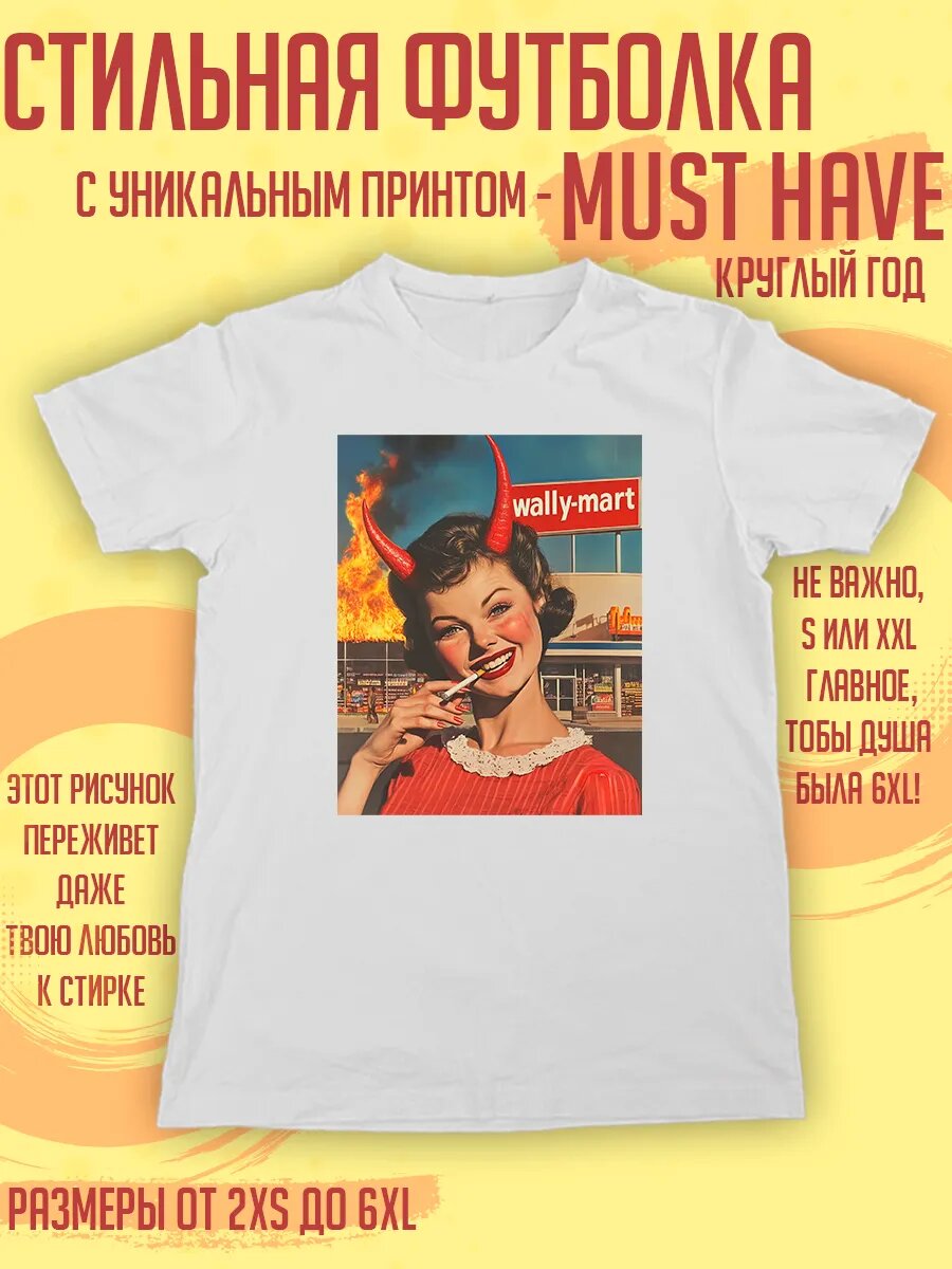 Футболка Дьяволица Ретро яркий образ и стиль