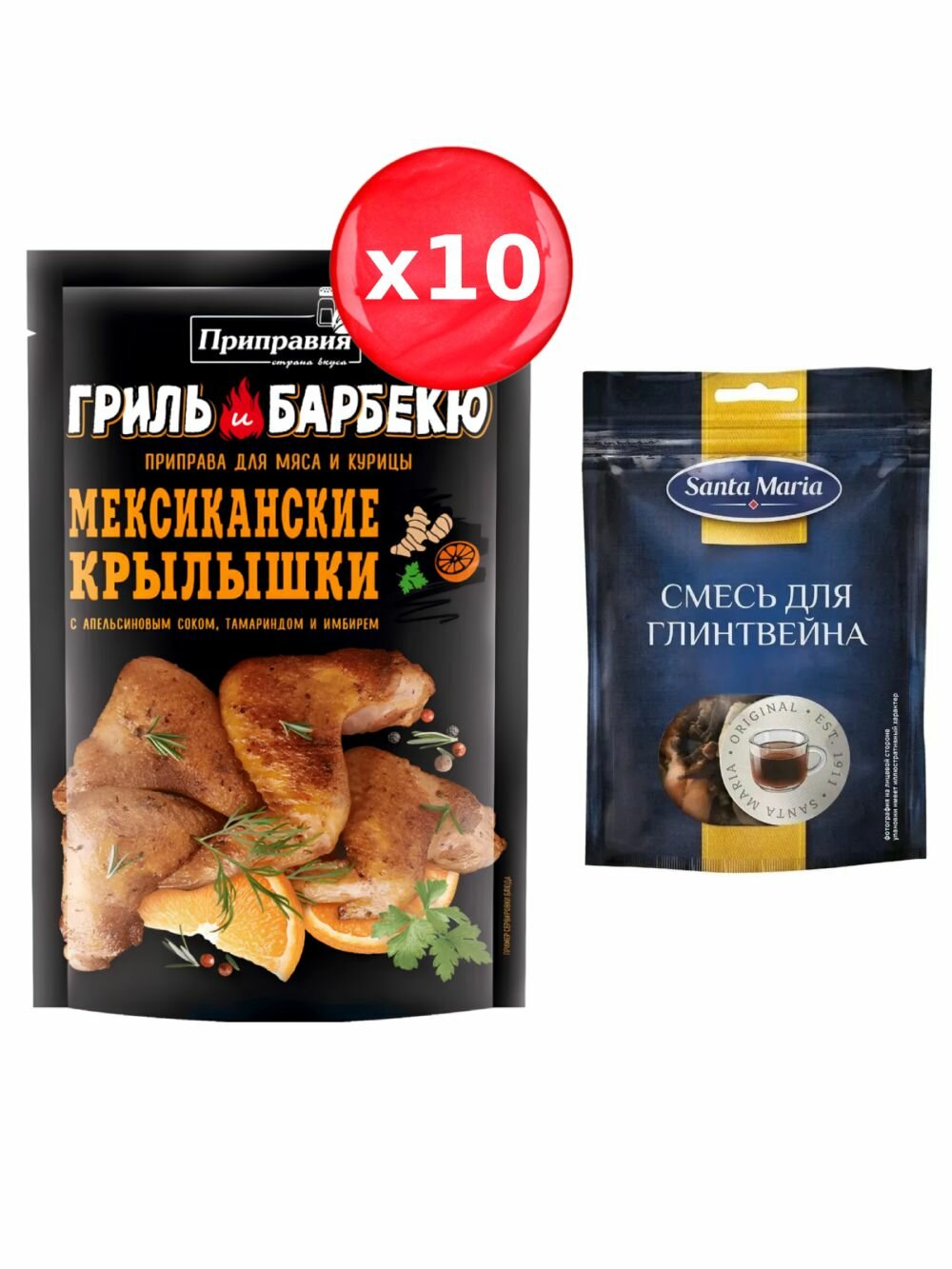 Приправия "Мексиканские крылышки с апельсиновым соком, тамариндом и имбирем", 30 г х 10 шт + смесь для глинтвейна Santa Maria 37 г