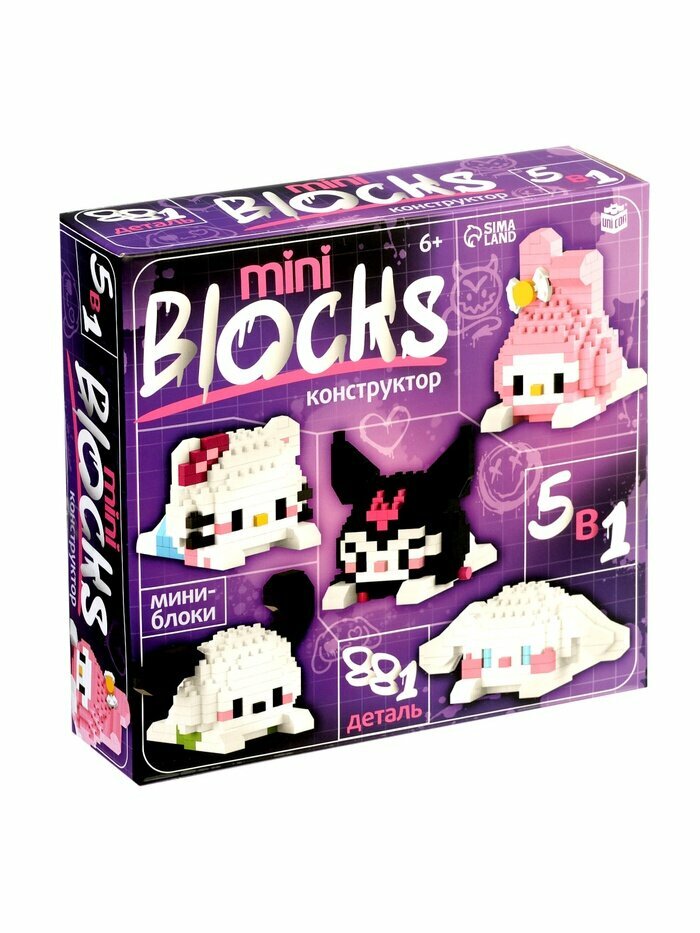 Конструктор «Mini Blocks. Весёлые друзья», 881 деталь