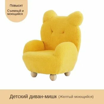 Диван детский