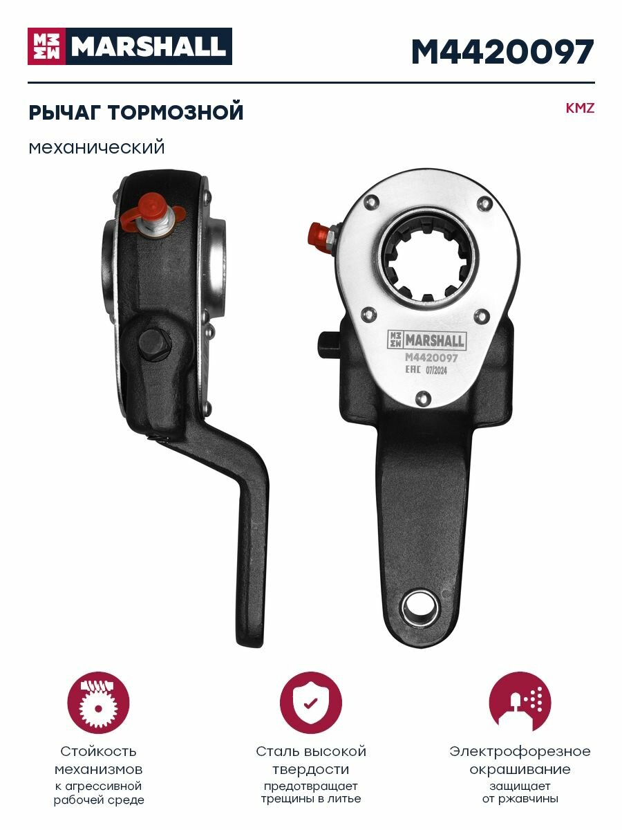 Трещотка тормозная/ Рычаг тормоза регулировочный механический КАМАЗ о. н. 5511-3502136