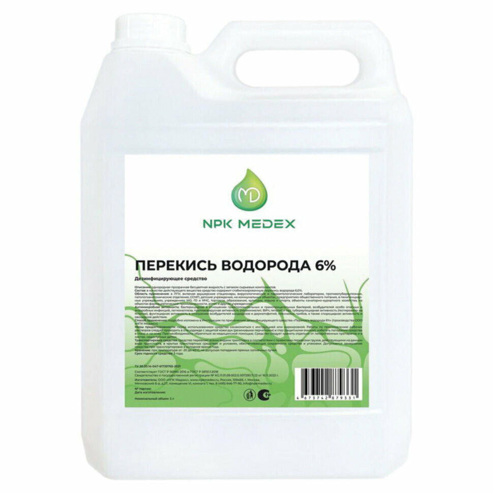 Средство дезинфицирующее перекись водорода 6%, 5 л, люир, 701547