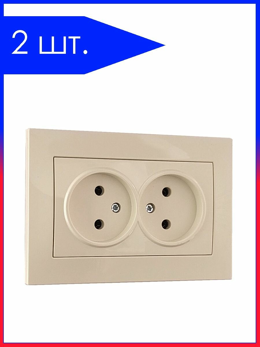 2 шт. Розетка Встраиваемая Двойная без заземления Кремовый IP20 Vega EL-BI арт. 510-010330-908