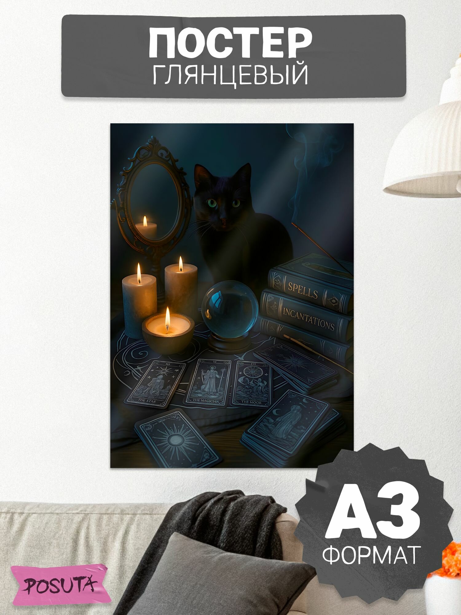 Постер на стену интерьерный dark academia эстетика