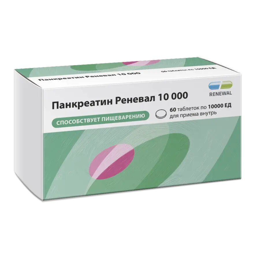 Панкреатин Реневал 10000 таблетки кишечнорастворимые покрыт. плен. об. 10000 ед 60 шт