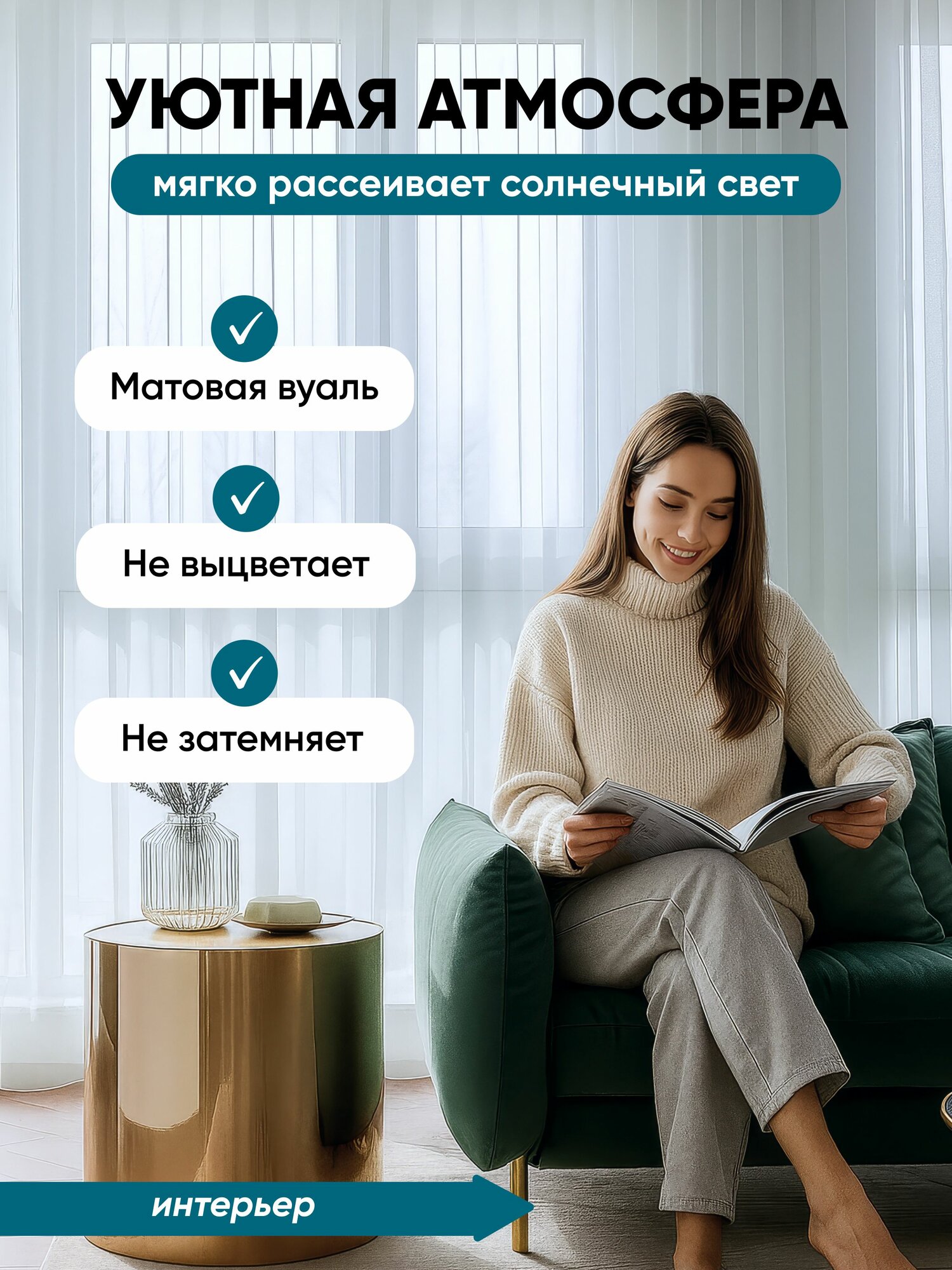 Тюль вуаль ILZONE, для гостиной и спальни, на шторной ленте с утяжелителем, высота 290 см, ширина 400 см — фото 1
