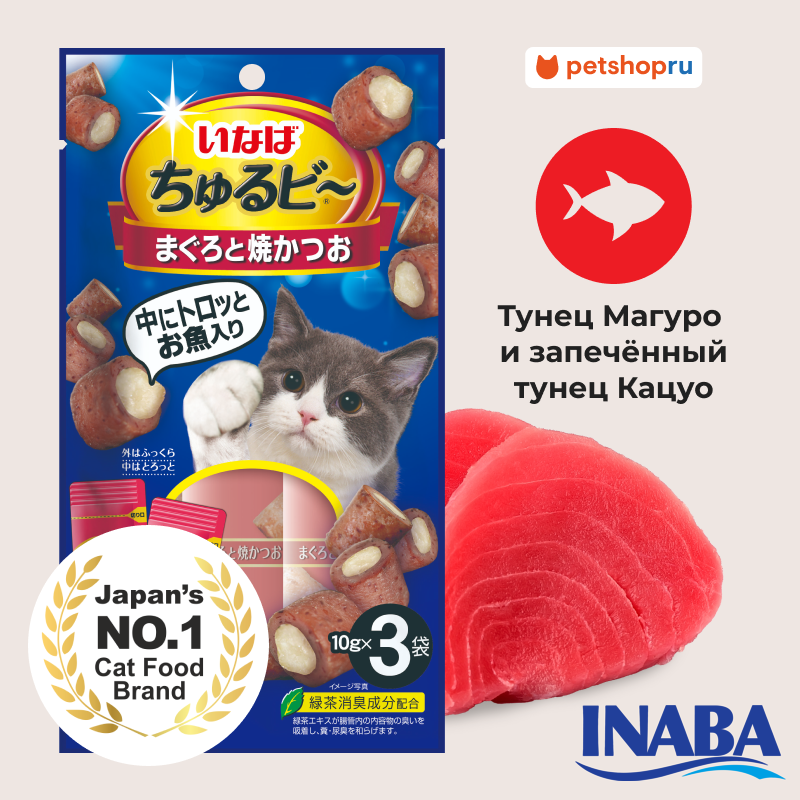 Inaba Лакомство INABA Churu Bee Запеченные трубочки для кошек Тунец Магуро и запечённый тунец Кацуо 10г * 3шт, 30гр