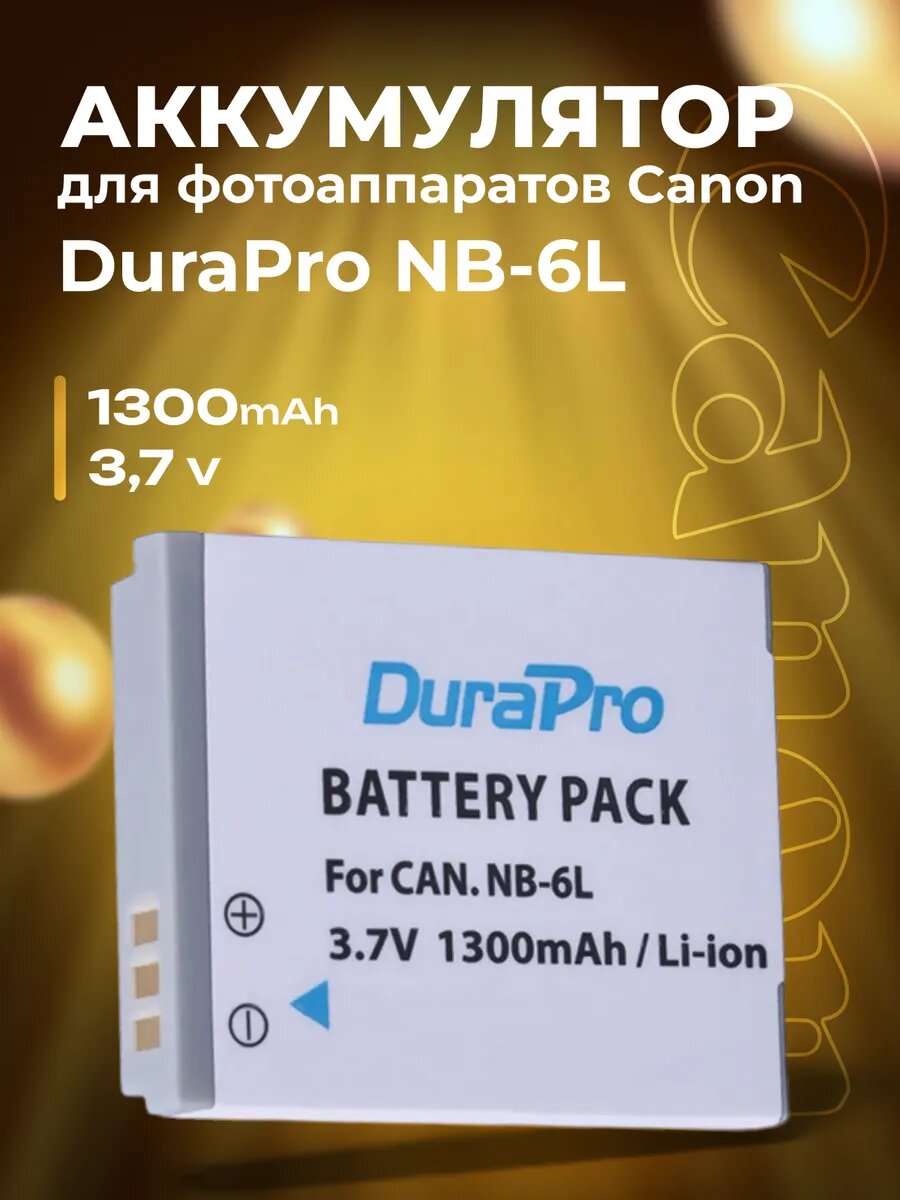 Аккумулятор DuraPro NB-6L для Canon 1300 mAh