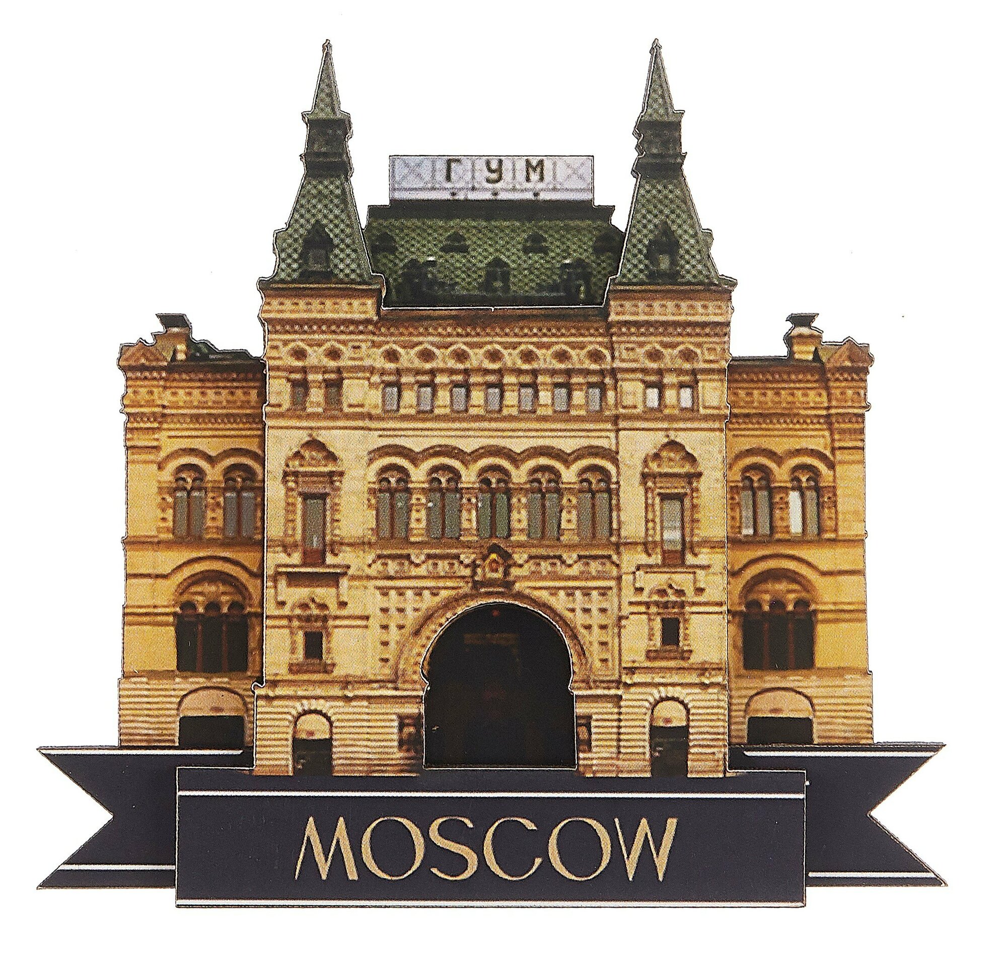 Сувенирный магнит ГУМ (Москва) (дерево) (8х8) (ГУМ1)