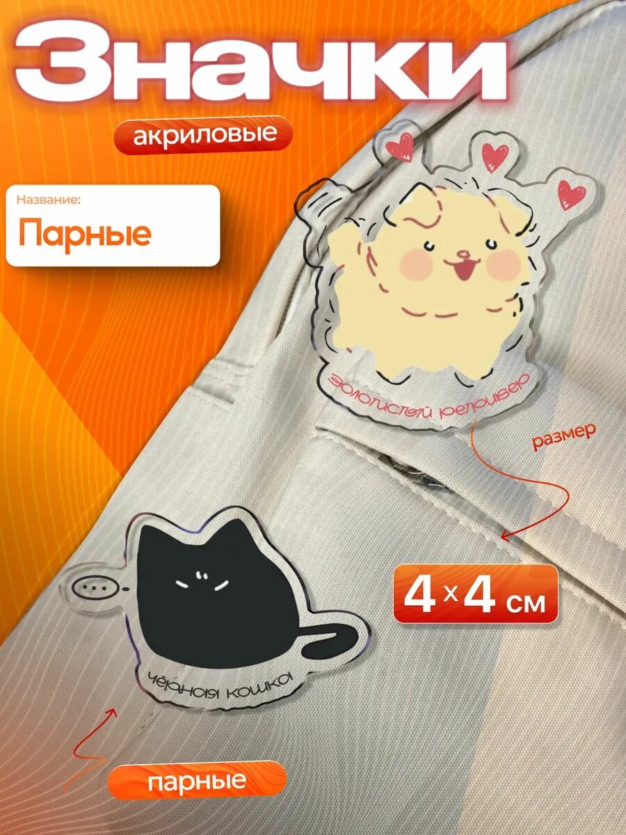 Набор значков