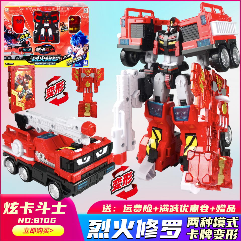 Игрушка-трансформер Shine Card Fighter 2: Робот-автомобиль «Аварийный охранник-ледокол» для мальчиков, King Kong Spin