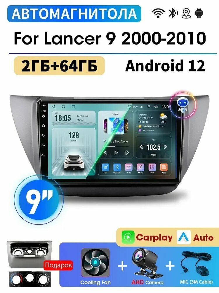 KNOW EASY-Srnubi Автомагнитола, диагональ: 9", 2 DIN, 2ГБ/64ГБ