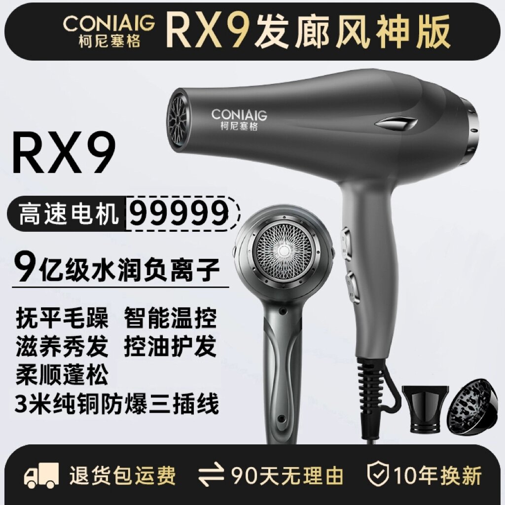 Немецкий парикмахерский специальный фен бытовой мощный парикмахерская сильный ветер горячая и холодная сушка волос с