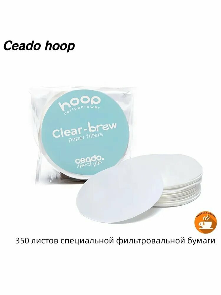 Ceado Воронка для заваривания кофе, 1 шт