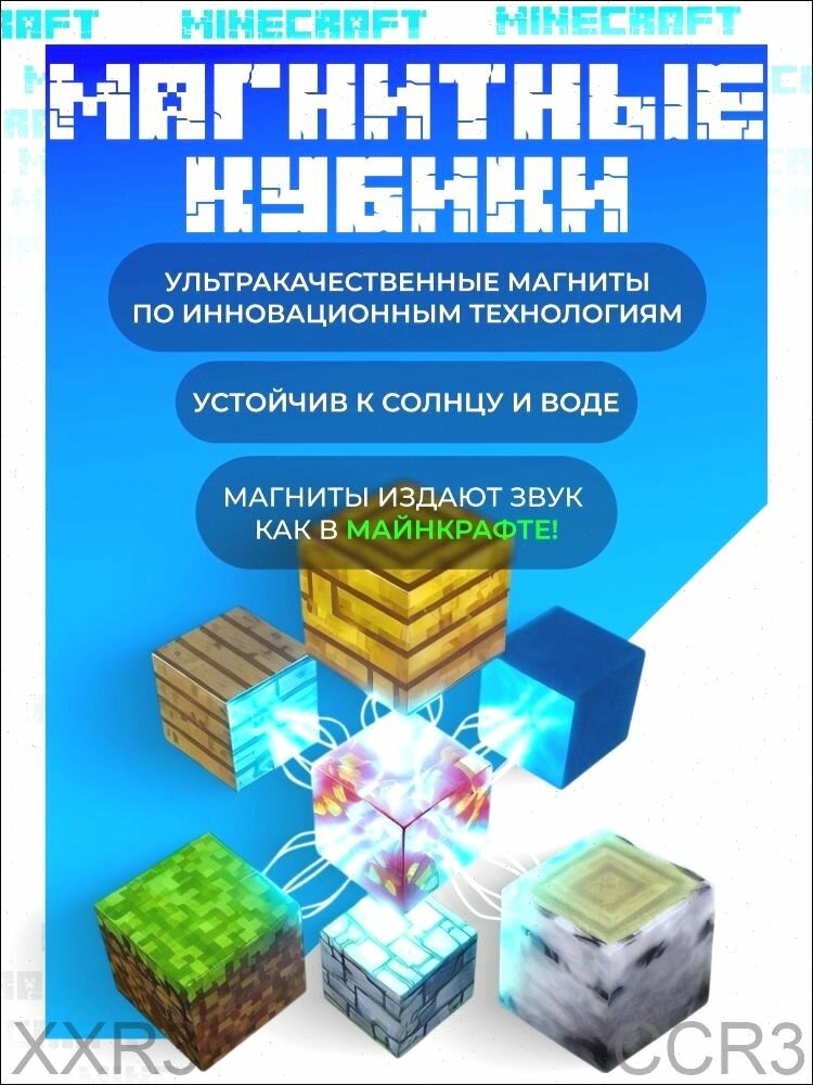 Конструктор магнитный — фото 1