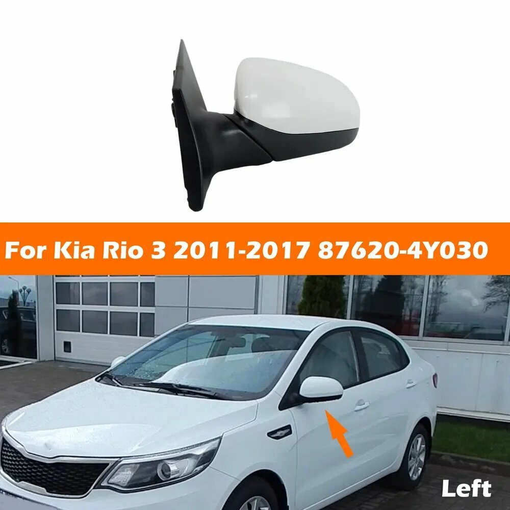 Зеркало заднего вида Комплект, арт. 1Шт Левое Боковое Зеркало Для Kia Rio 3 2011-2017 5 контактов 87610-Y030