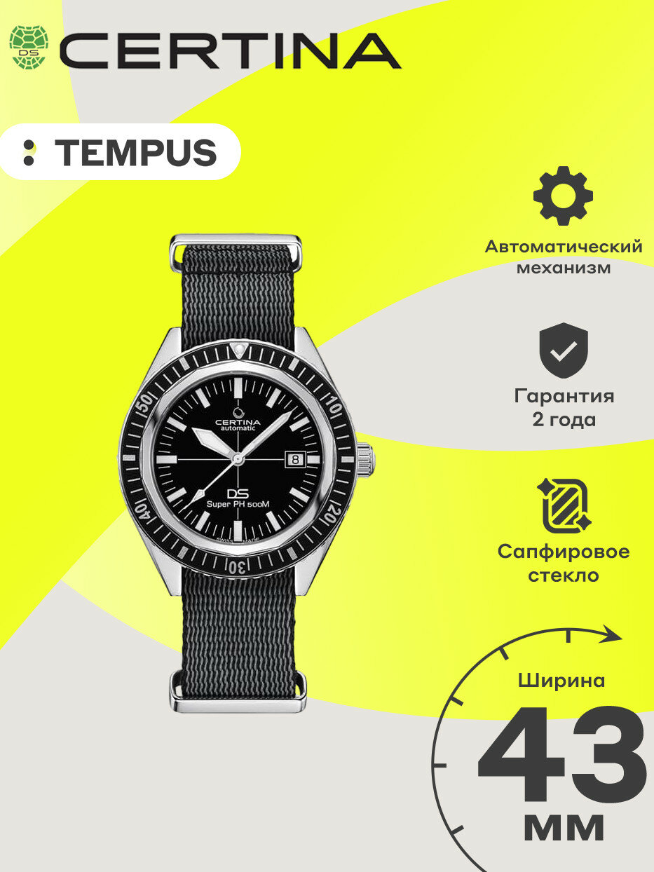 Наручные часы