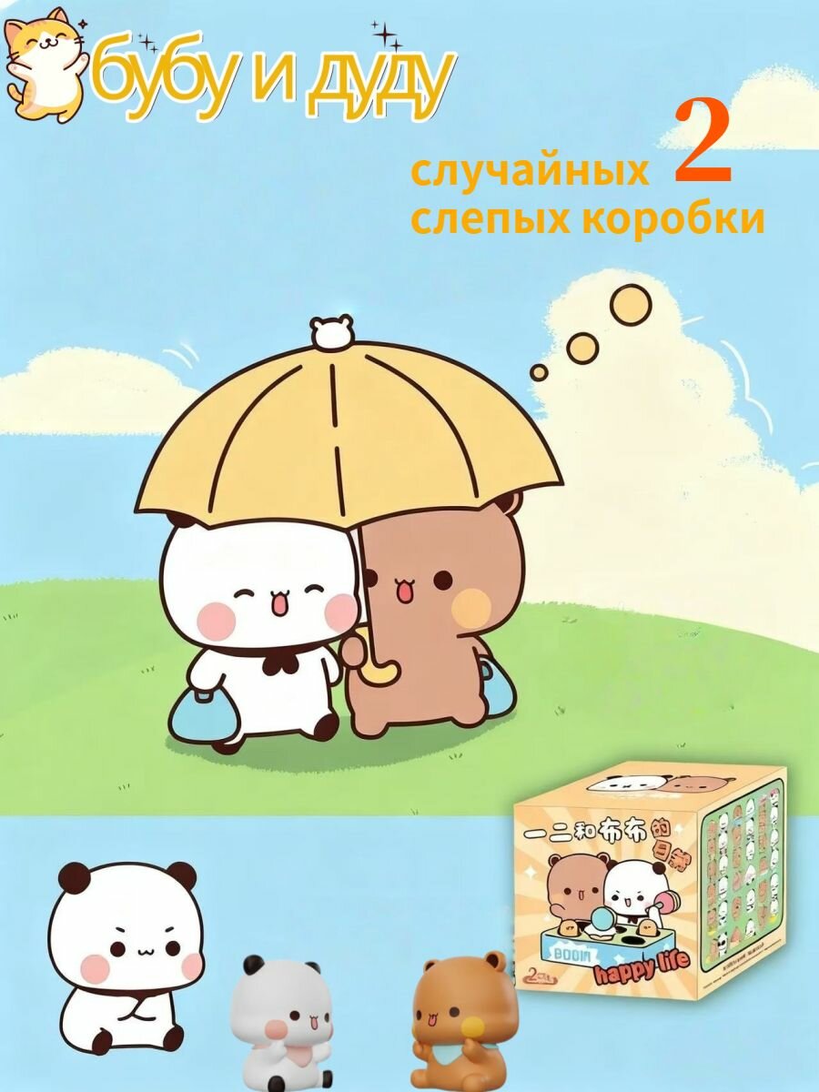 Панда Бубу Панда Дуду Коллекционная фигурка в стиле аниме