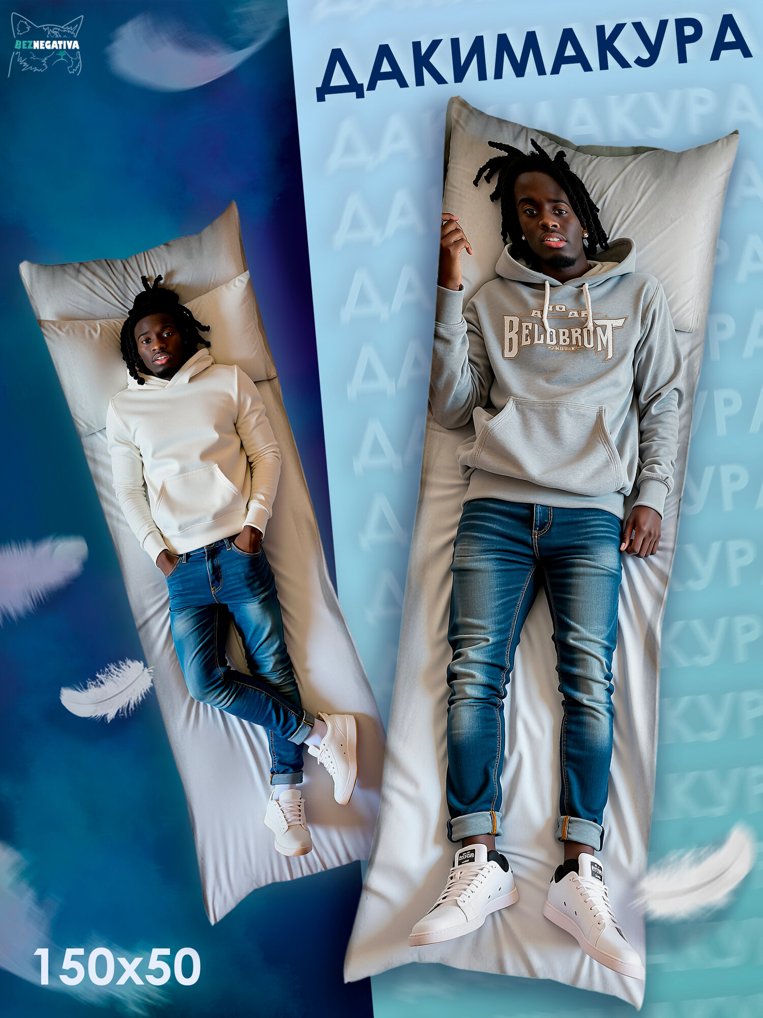 Подушка дакимакура Кай Сенат