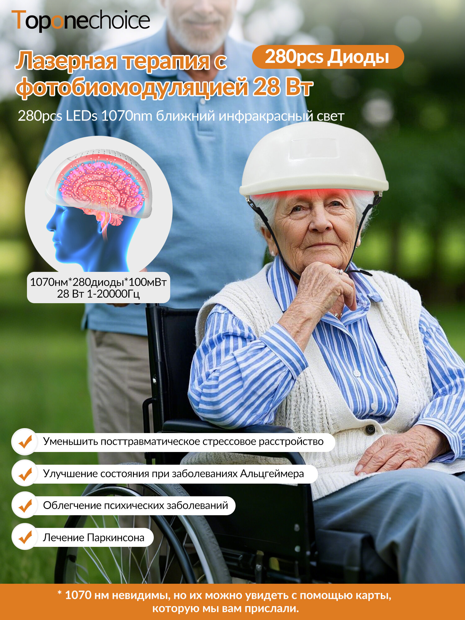 Toponechoice Neuro Recovery улучшение клеточного дыхания синтеза АТФ нейрогенеза аппарат нейрофидбека