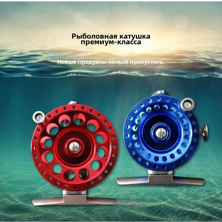 Трансграничные Рыбы AT40 50 60 Передняя колёса Ледяной Рыбалка Летающая Рыболовное колесо Полнометаллическая обработка