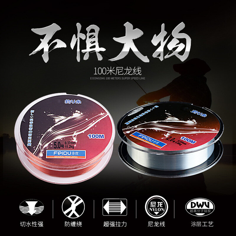 Fidu Fishing Gear 100m Леска Морская удочка Приманка Леска для заброса Леска для рыболовной катушки Гибкое рыболовное