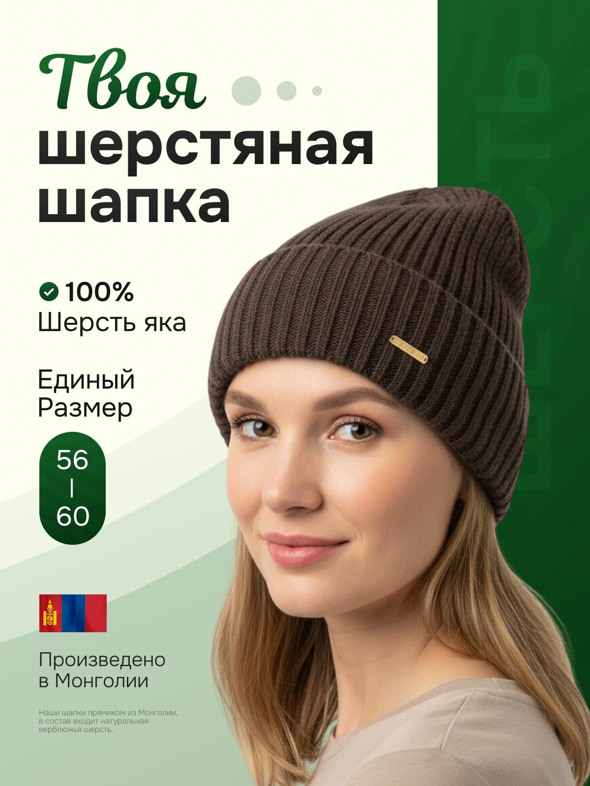 Шапка ONNEKAS Базовая коллекция для мужчин и женщин
