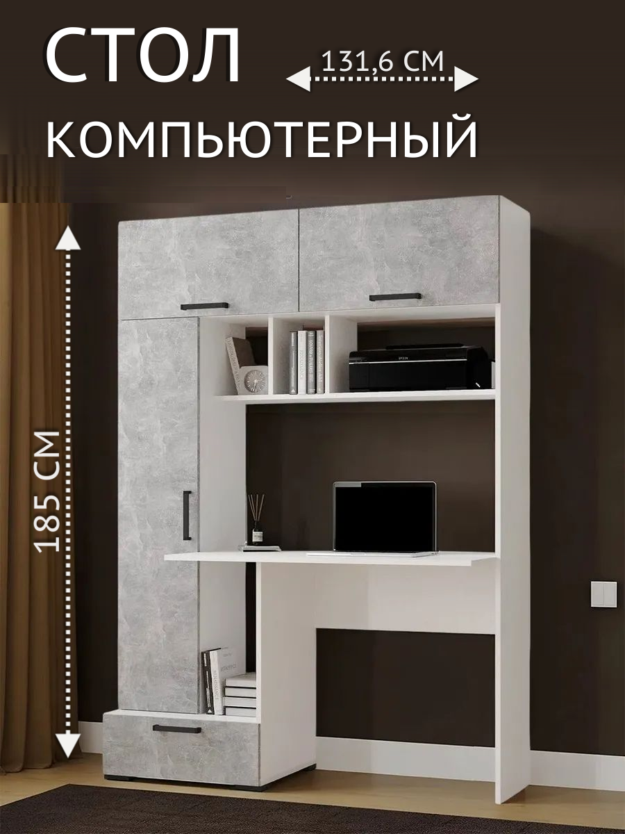 Стол компьютерный Квартет-11 185,0х131,6х60,0 см, белый/ателье светлое