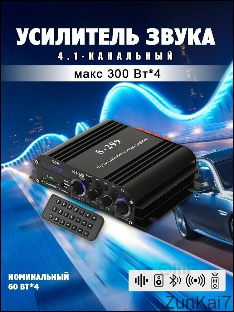 S-299 усилитель звука для колонок блютуз Макс 1000 Вт HIFI 4,1-канальный для автомобилей DC12V