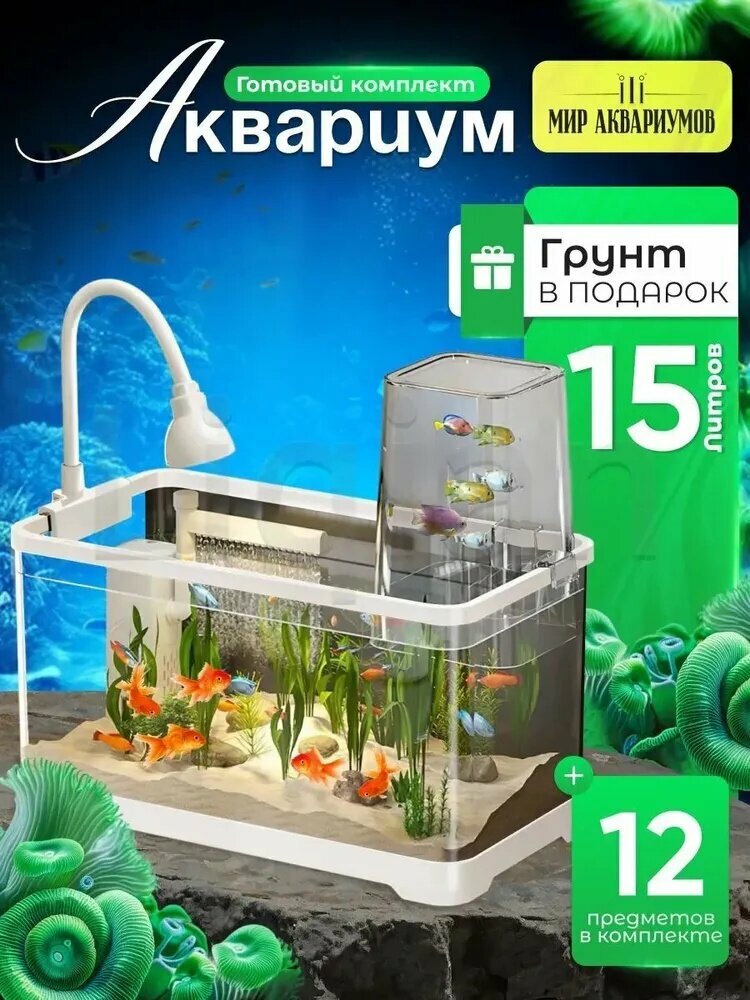 Аквариум