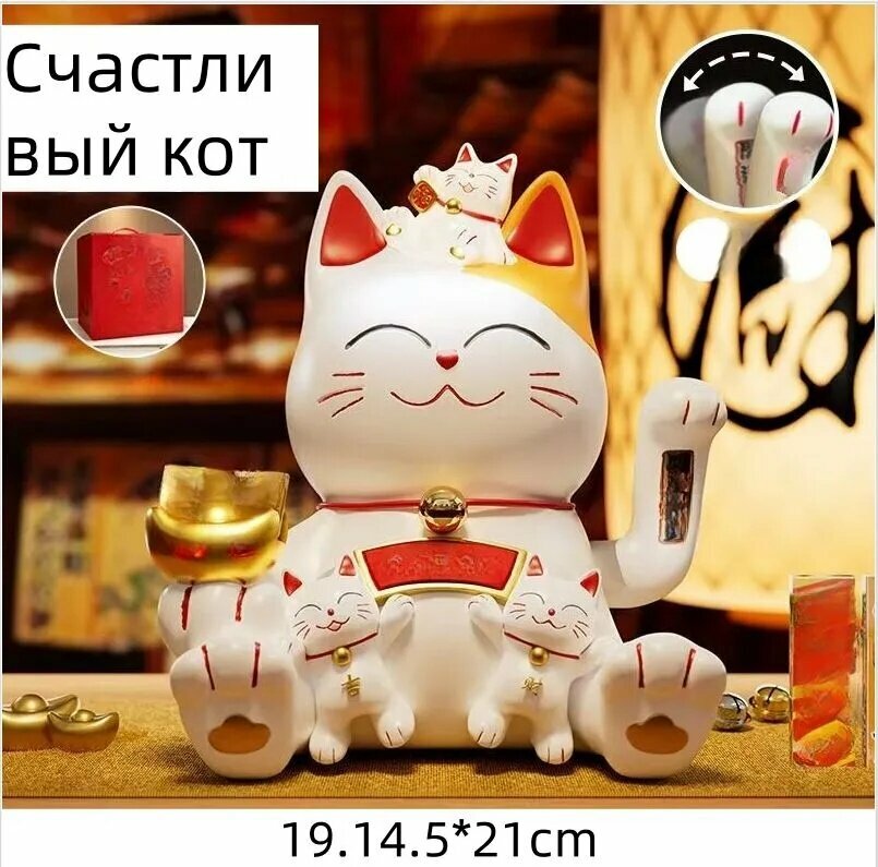 Декоративная фигурка-статуэтка Lucky Cat . Манеки-неко. Манэки-нэко. Денежный кот. Кот удачи.