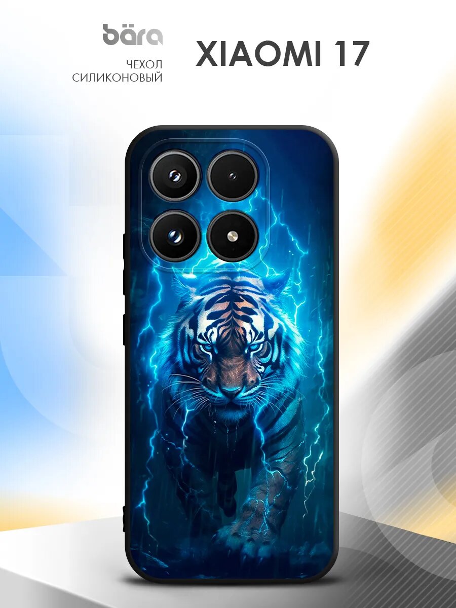 Чехол на Xiaomi 17/ Сяоми 17 накладка, защитный, матовый, черный с рисунком