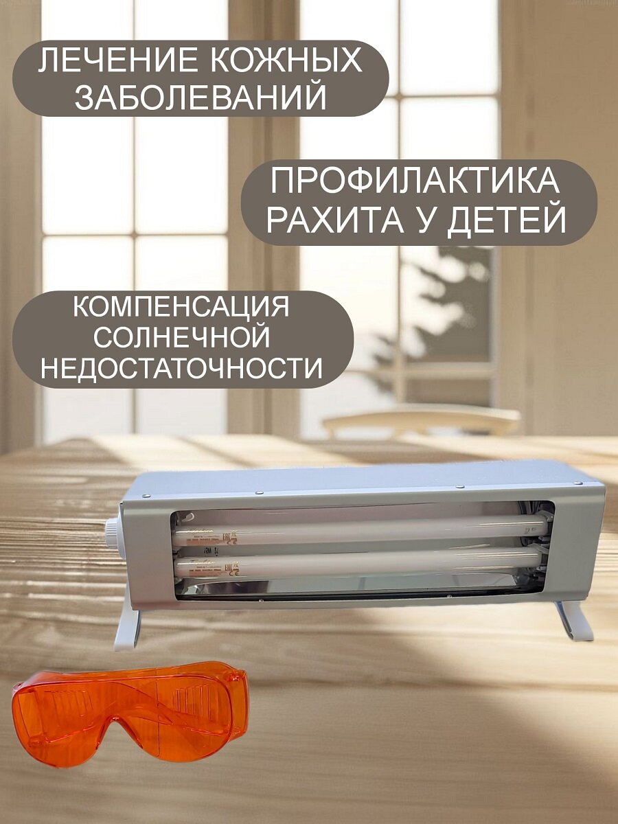 Облучатель ультрафиолетовый Солнышко ОУФк-03, излучение ультрафиолетовое — фото 1