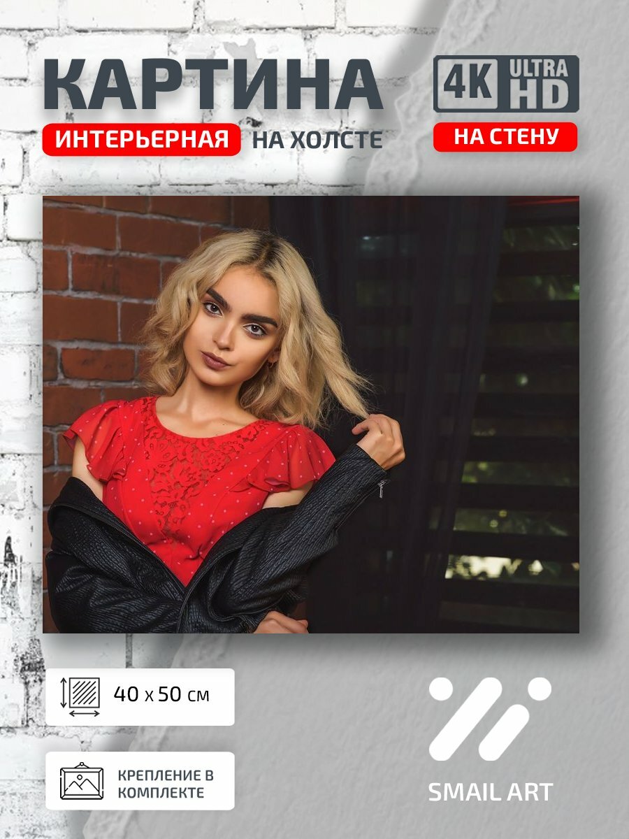 Картина на холсте интерьерная 40 на 50 на стену Красном Portrait для спальни портрет декор