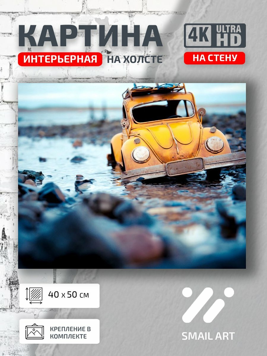 Картина на холсте интерьерная 40 на 50 на стену Ретро Car для офиса авто дизайн интерьер