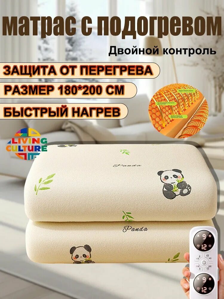 LivingCC Электроодеяло 180x200 см, 220, Вт.
