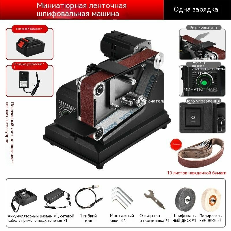 BG-3202 Мини-ленточная шлифовальная машина, электрическая полировальная многофункциональная точилка
